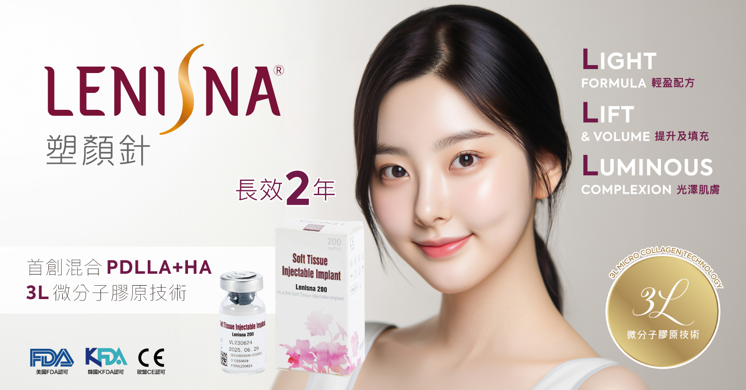 Lenisna 塑顏針 | 改善深層皺紋 擊退衰老 - Dr. Renew