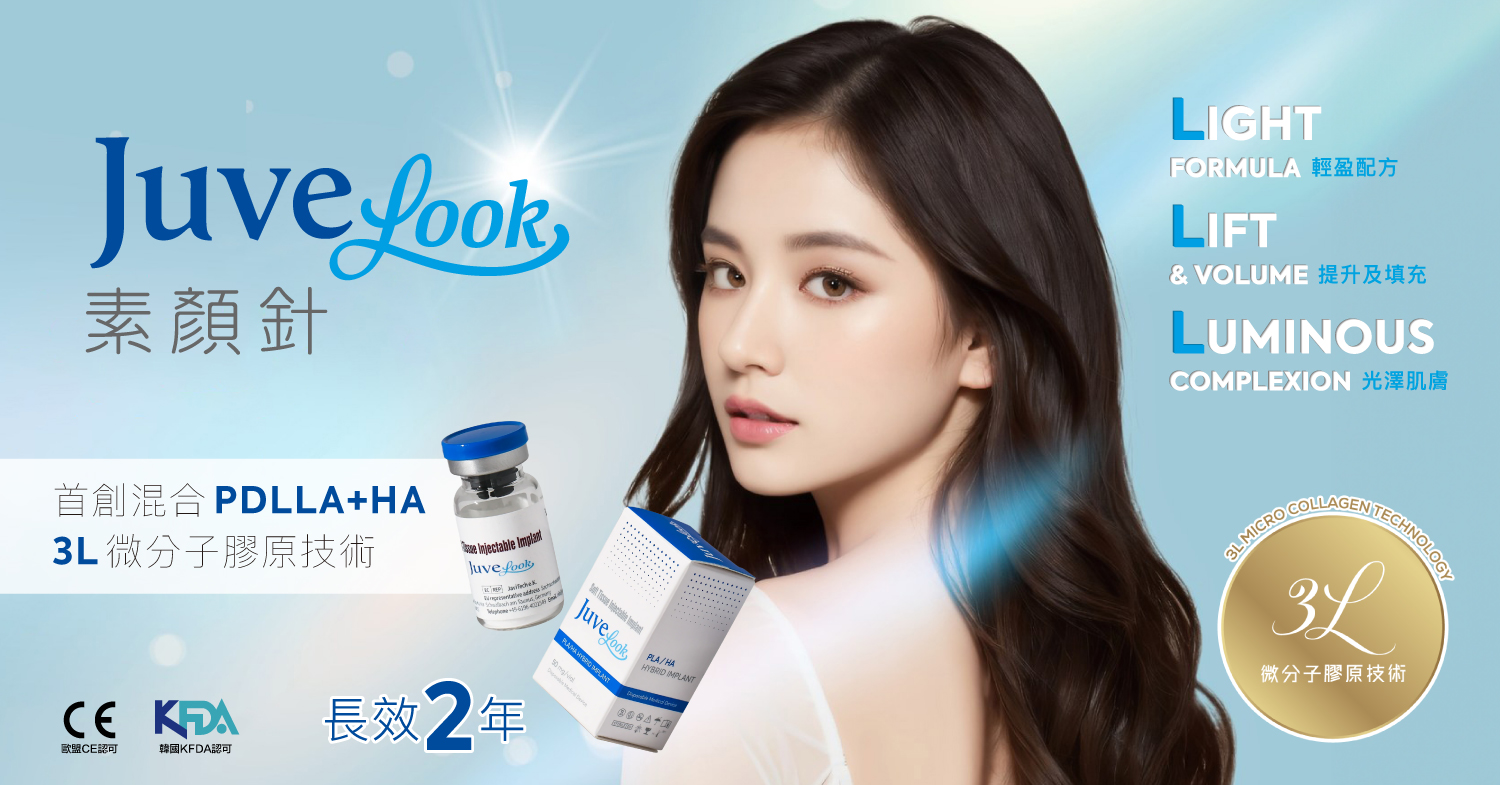 Juvelook 素顏針 | 原廠正貨，明碼實價 - Dr. Renew